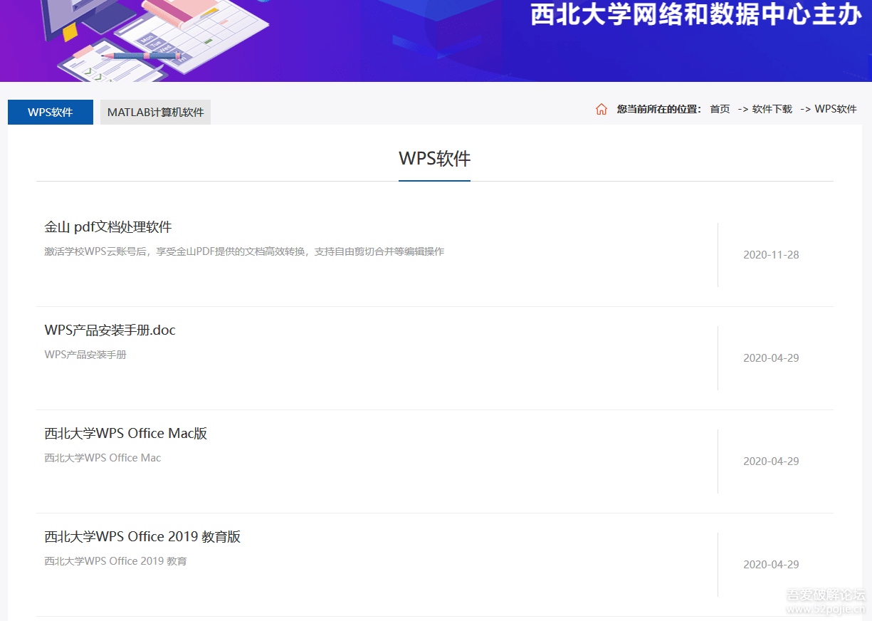 [Windows] WPS免费版本合集企业版+政府版+高校版 - 知乎