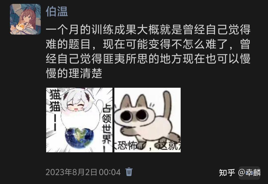 XingRin的算法竞赛回忆录 - 知乎