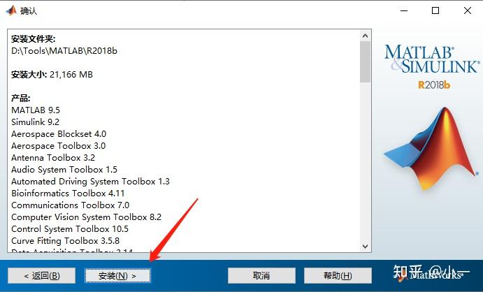 MATLAB R2018b详细安装教程 - 知乎