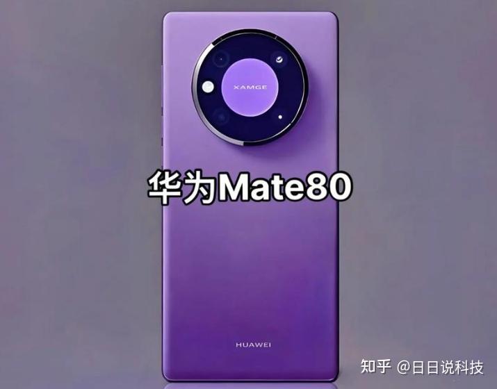 华为Mate 80彻底定了：麒麟9030+双层OLED，售价更给力！ - 知乎