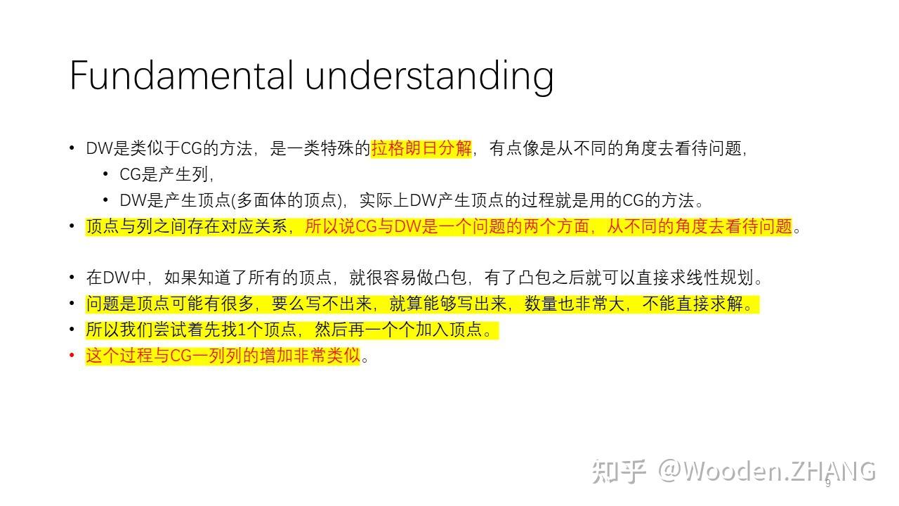 Lecture 011-3-Dantzig-Wolfe decomposition - 知乎