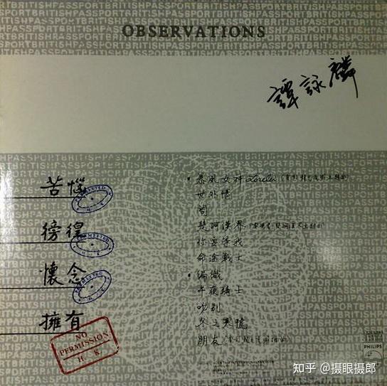 1985年12月谭咏麟粤语专辑《暴风女神Lorelei》 - 知乎