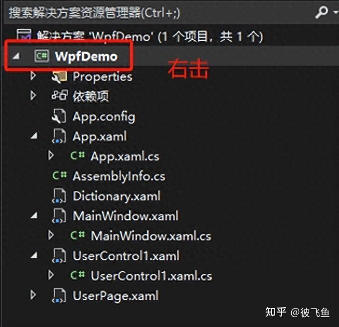 WPF打包成单个可执行的exe文件 - 知乎