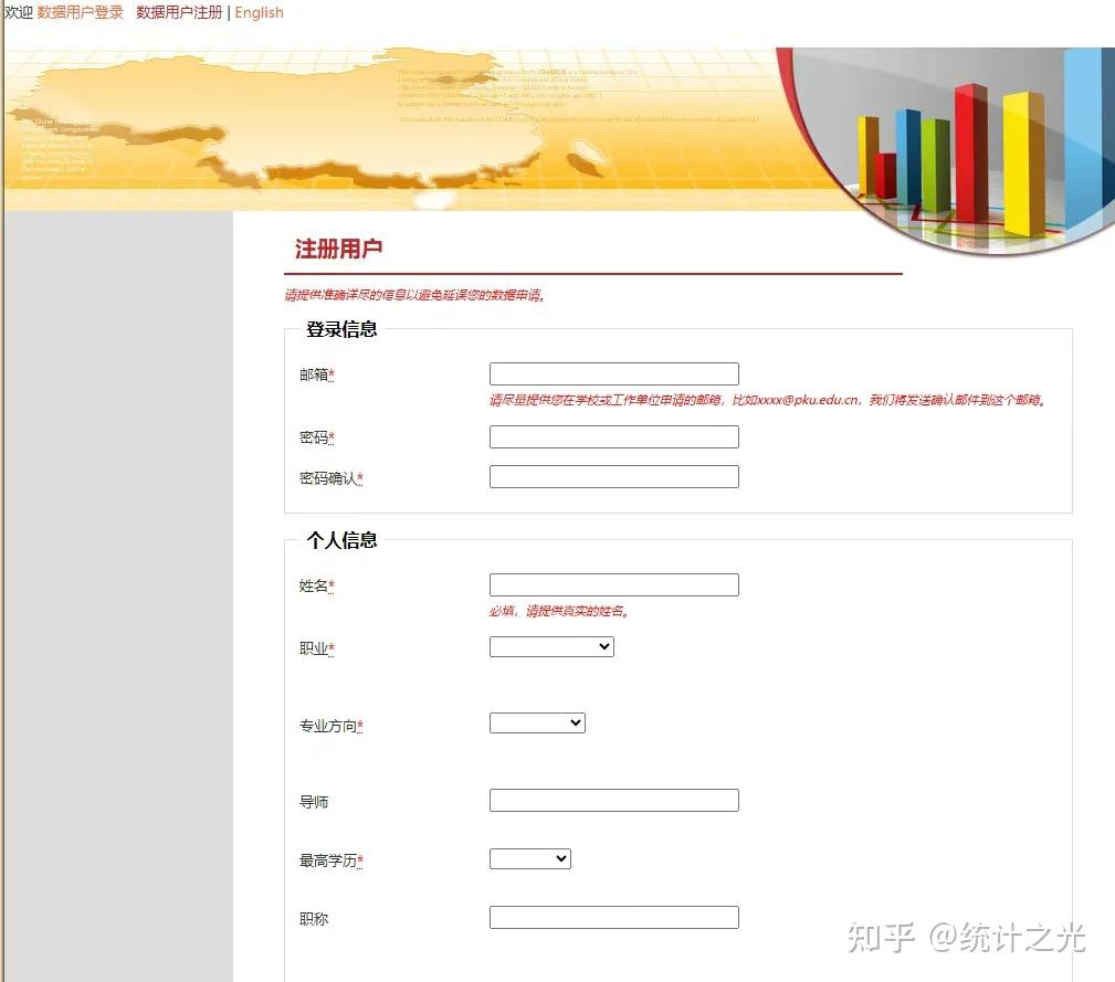 实例教学！GBD、MIMIC、NHANES、CHARLS数据库注册与数据下载全流程！ - 知乎