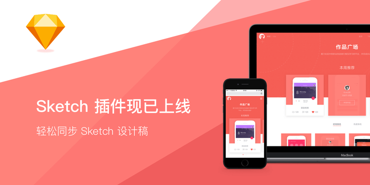 MockingBot for Sketch 插件上线：产品设计师终极神器 - 知乎