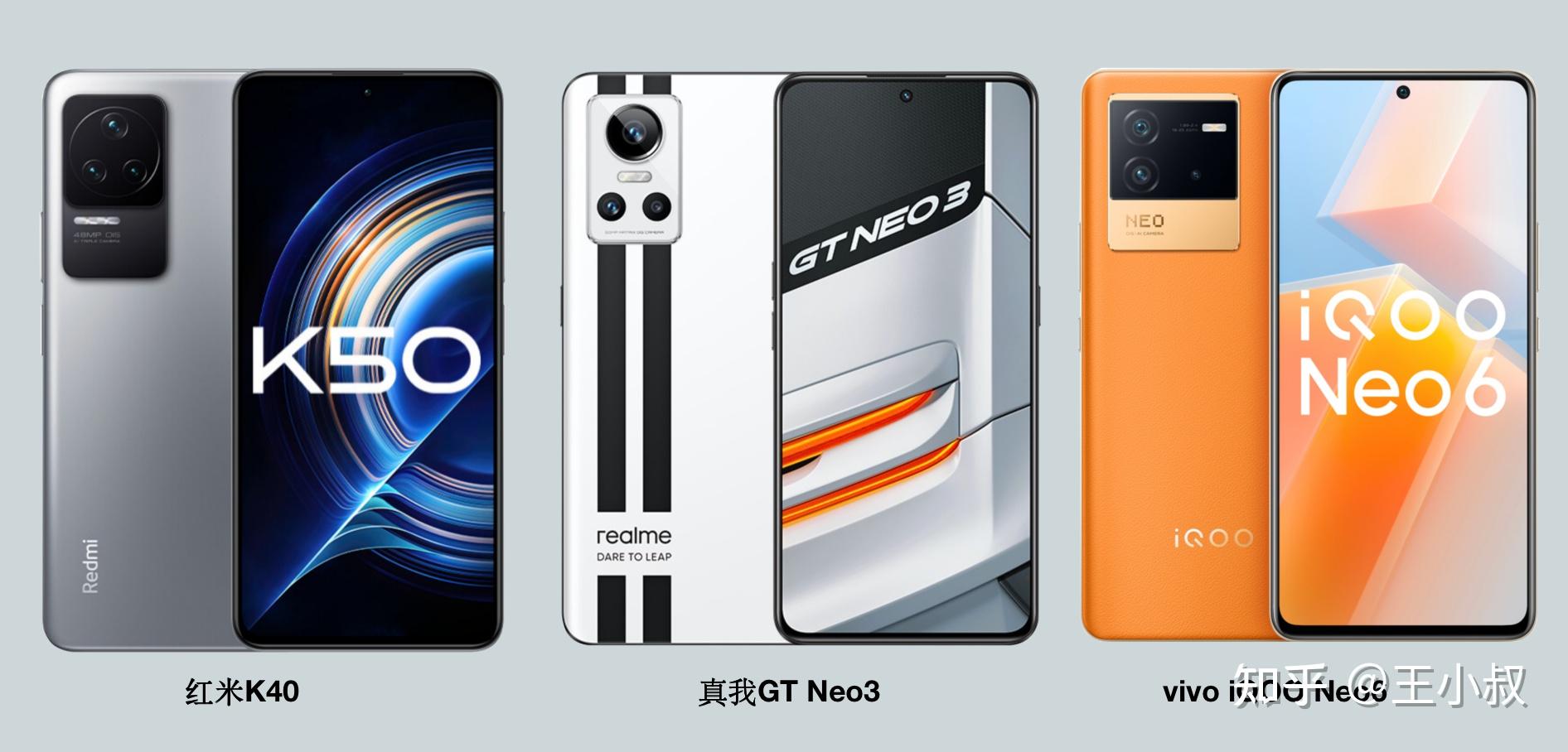 2022年双十一，红米K50、真我GT Neo3和vivo iQOO Neo6怎么选择？ - 知乎