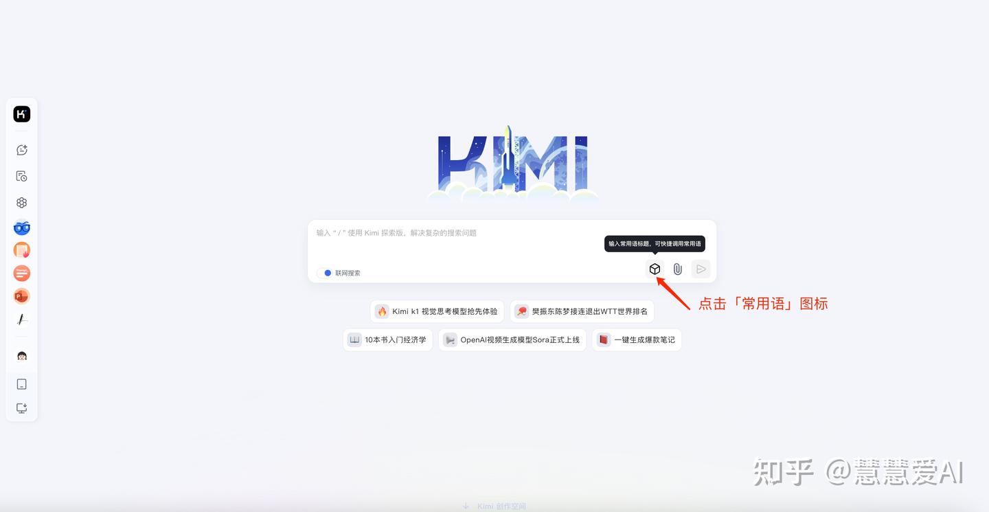 Kimi 最新版的42个官方提示词，真的好用啦! - 知乎