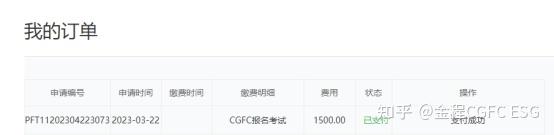 重点关注！2024年4月CGFC报名已开启（附CGFC超详细报考流程） - 知乎