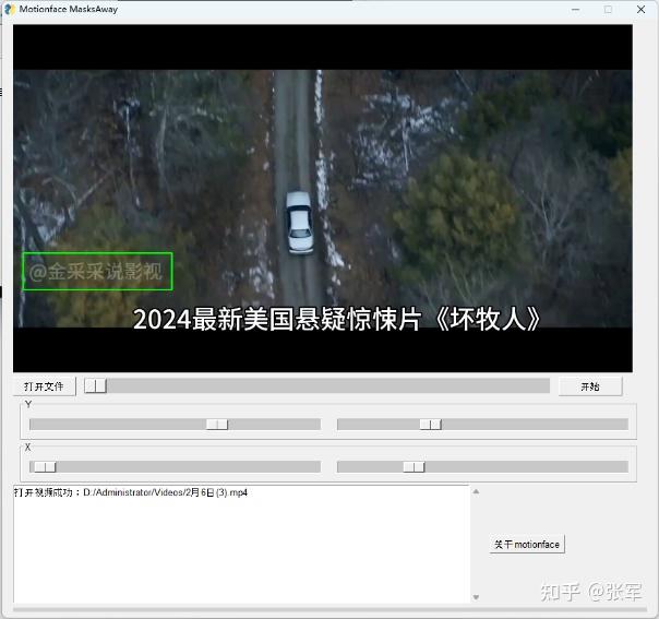 Motionface MasksAway使用教程 - 知乎