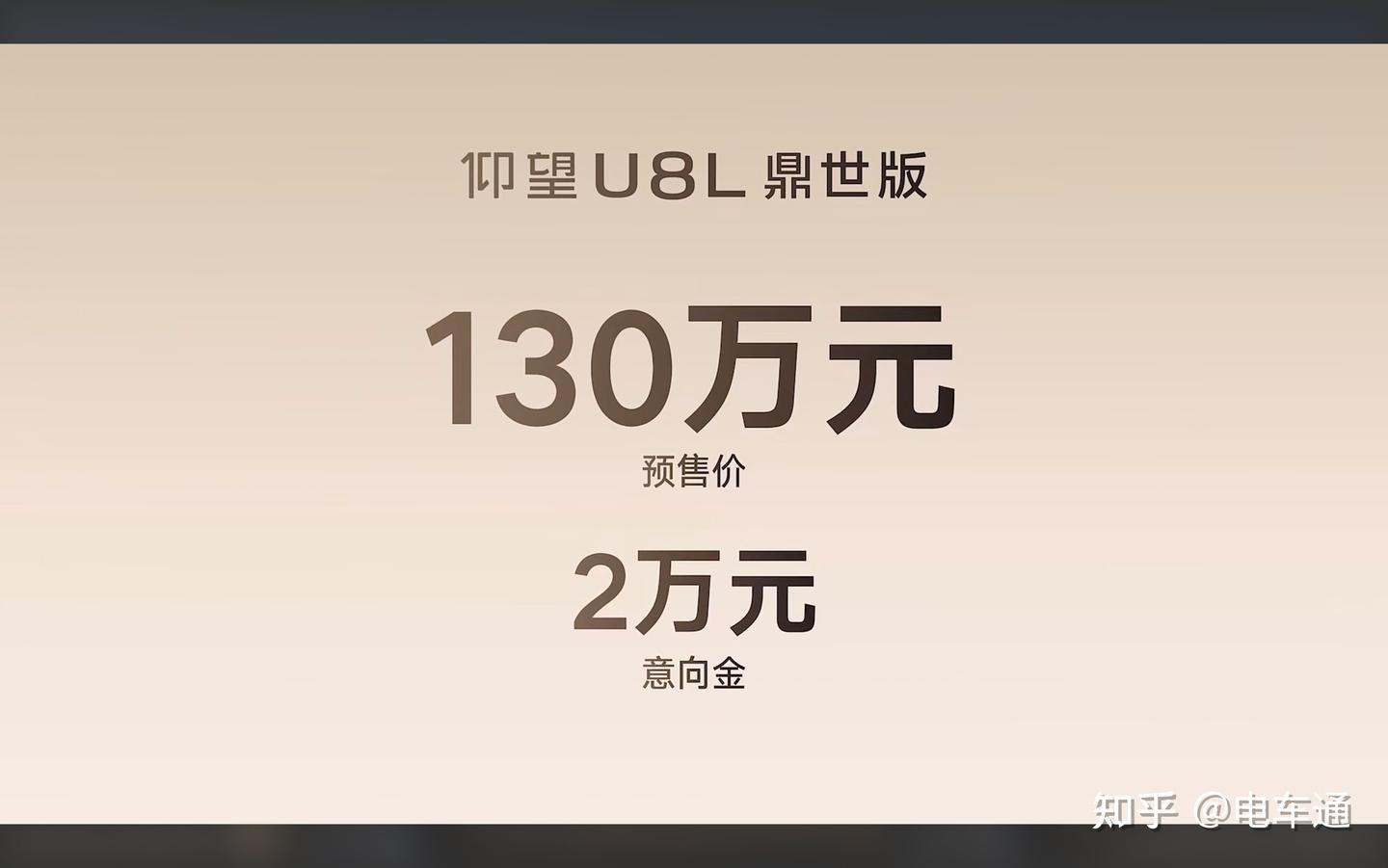 130万！仰望U8L鼎世版来了，冲击豪华越野SUV天花板！ - 知乎