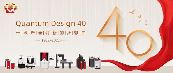 Quantum Design 40年，一段严谨创新的狂想曲 - 知乎