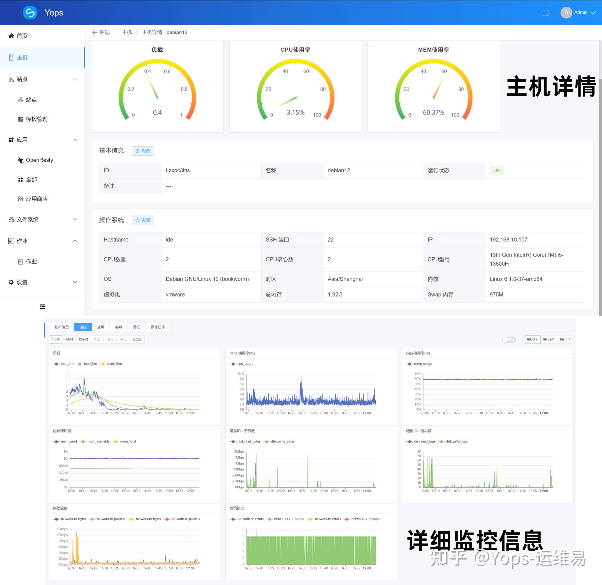不是宝塔也不是 1Panel｜Yops 多机运维管理到底强在哪？ - 知乎