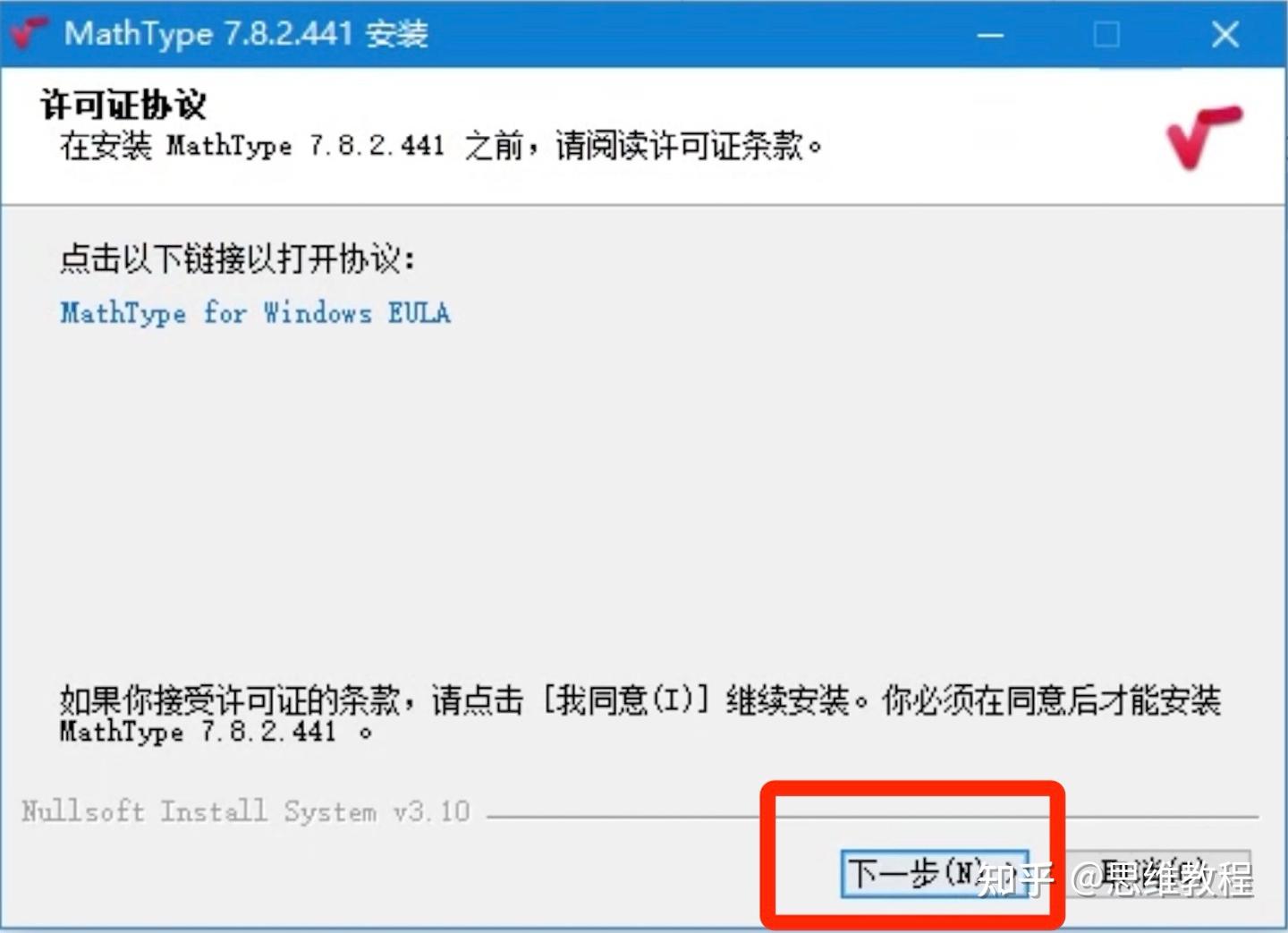 MathType7下载安装教程：最新下载+安装+汉化激活教程（附安装包，超详细） - 知乎