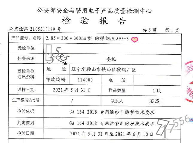 AF5防弹薄板 - 知乎