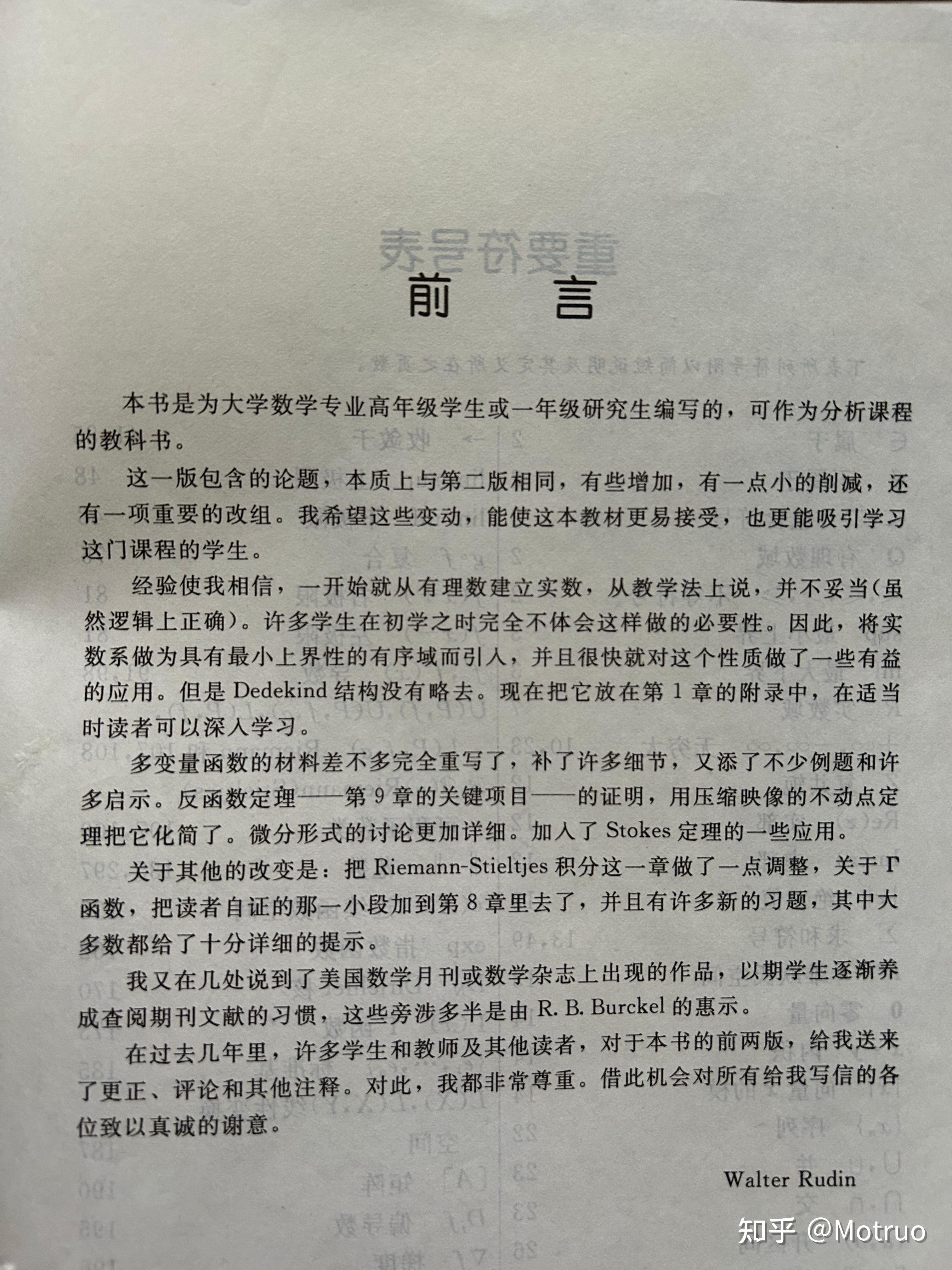让大一数学小白学Rudin的人都是什么心态？ - 知乎