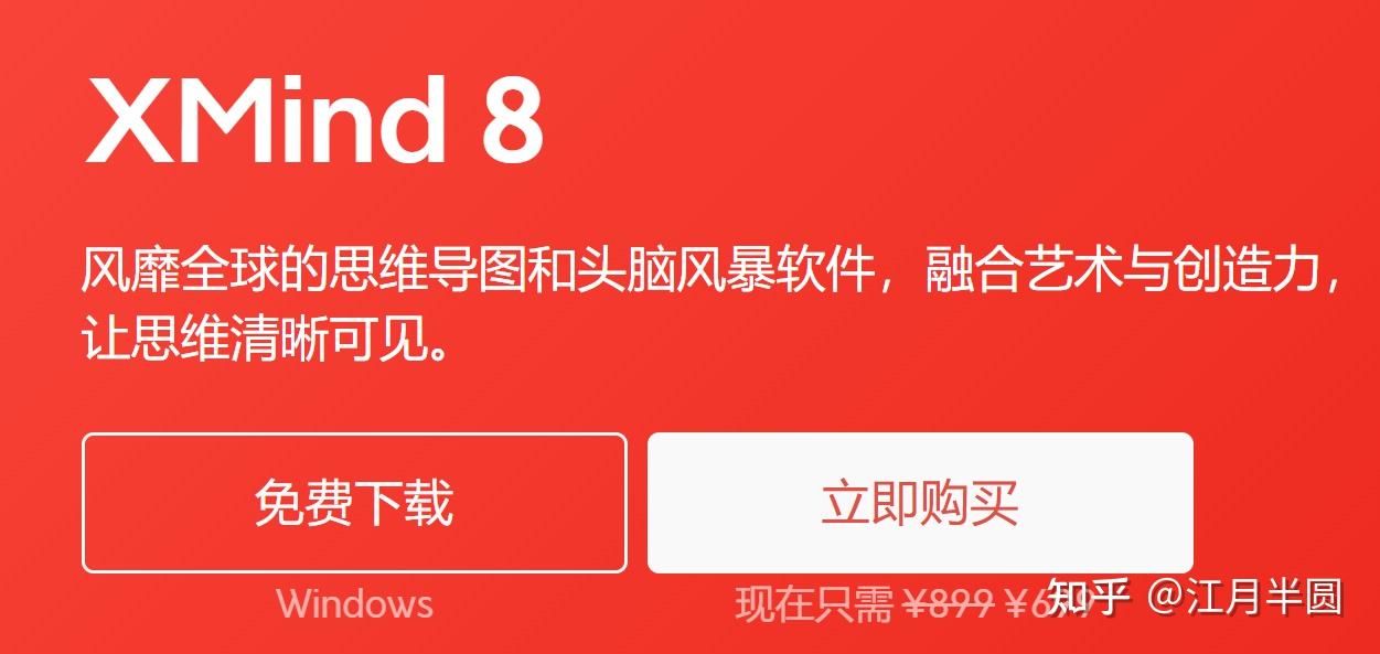 Xmind8怎么用序列号激活？ - 知乎
