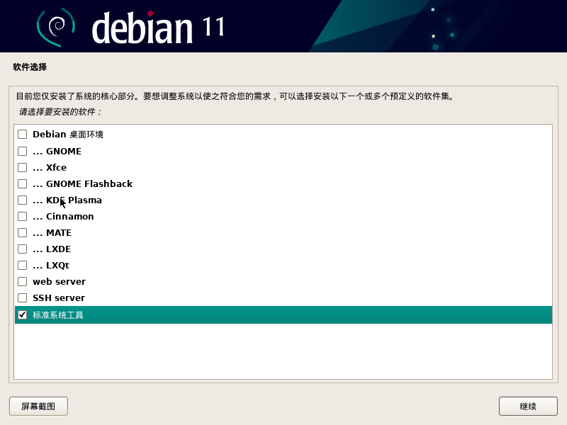 联想笔记本的 Debian 之旅 - 知乎