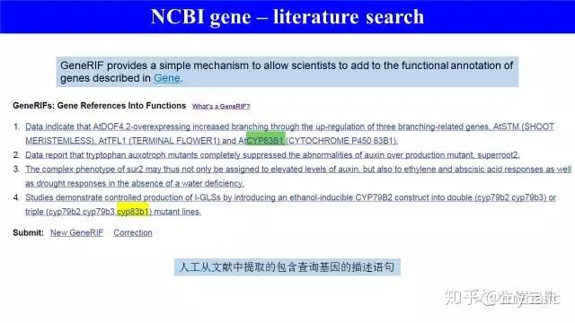 生信软件系列 - NCBI使用 - 知乎