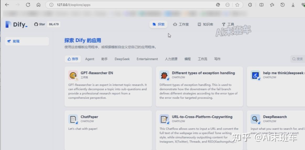 Windows部署dify - 知乎