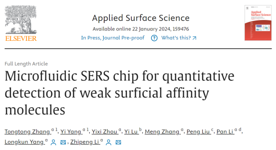 首都师范大学李志鹏教授：微流控SERS芯片用于弱表面亲和力分子的定量检测 - 知乎
