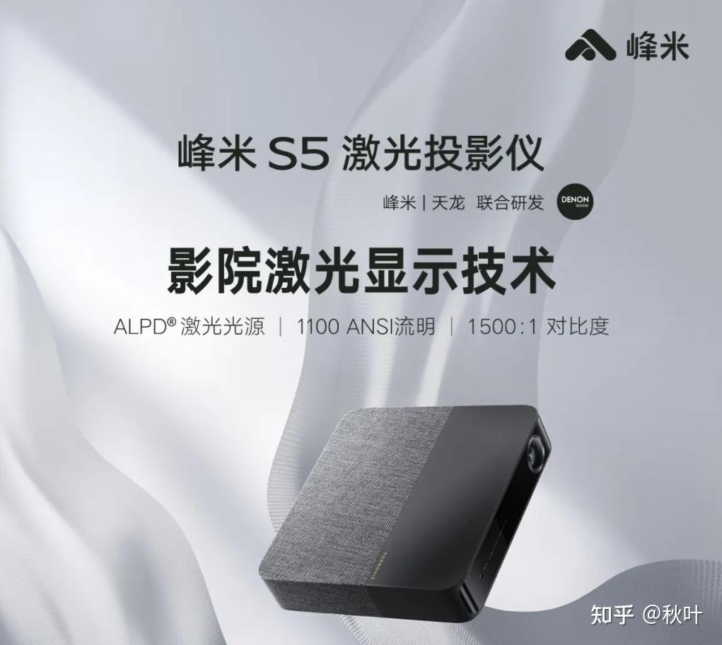 两台便携式家用投影仪：峰米S5和极米Z6X到底哪款家用投影仪更好？ - 知乎
