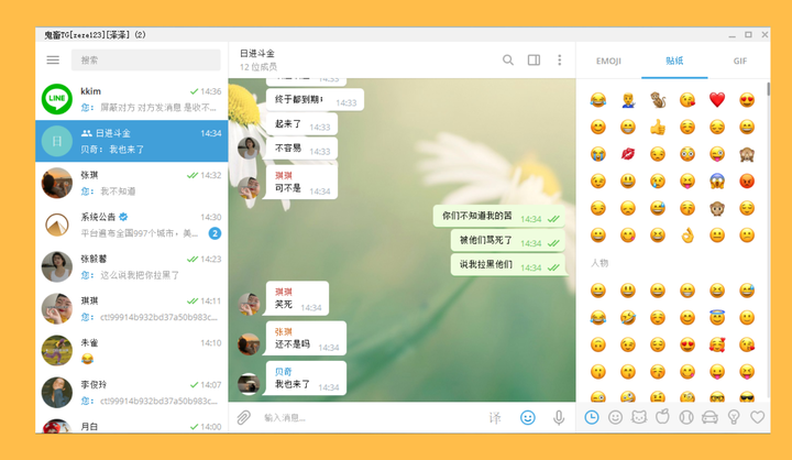 2024最新仿默往IM即时通讯系统源码(PC+WEB+IOS+Android)客户端 - 知乎