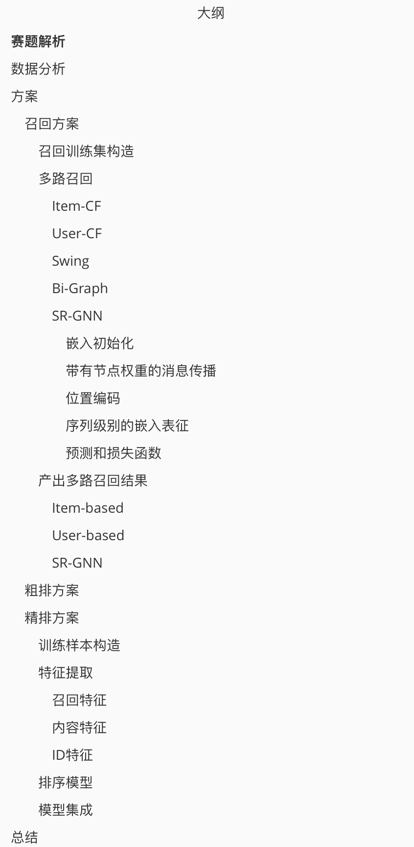 lgb.LGBMRanker如何使用？ - 知乎