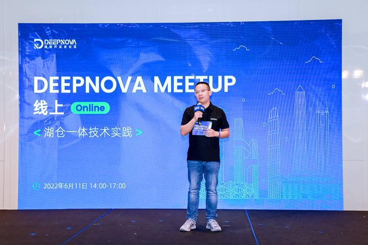 精彩回顾 | DEEPNOVA Meetup Online Vol.2《湖仓一体技术实践》 - 知乎