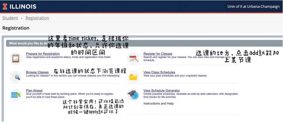 UIUC学姐吐血整理的选课宝典，快收藏起来! - 知乎