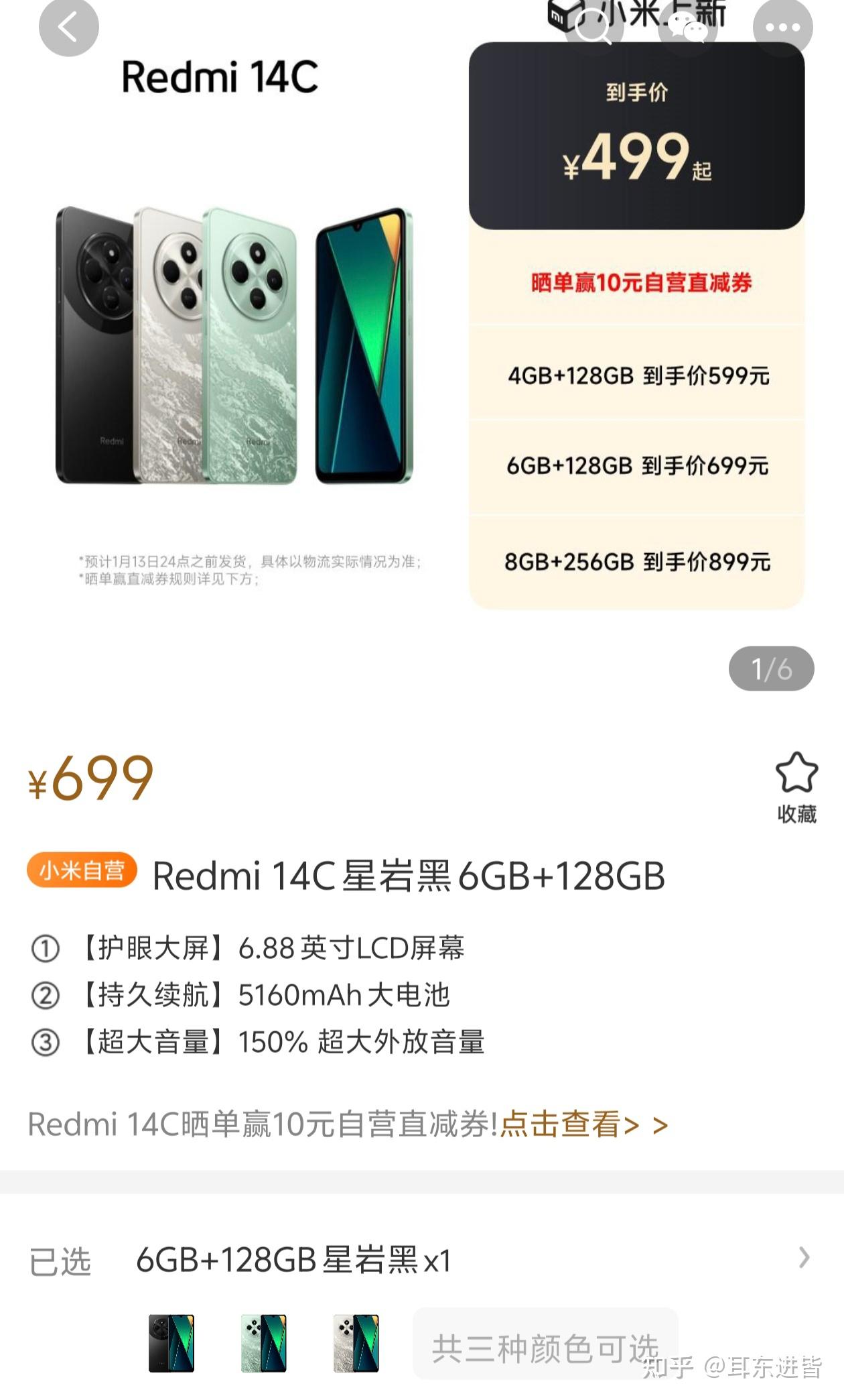 小米14c手机，怎么样，适合什么人群，性价比怎么样? - 知乎