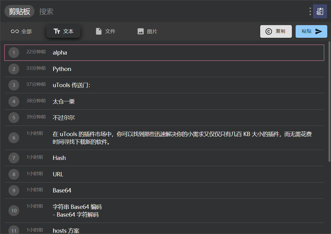 uTools 是什么？ - 知乎