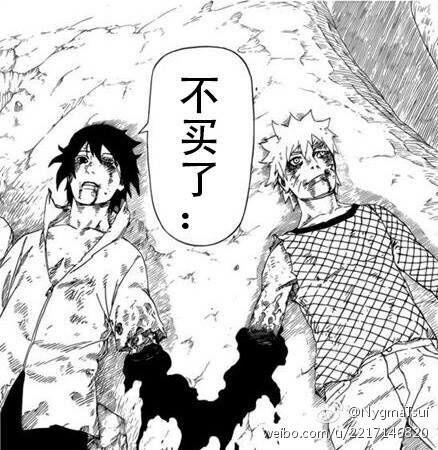 有什么火影忍者的表情包？ - 知乎