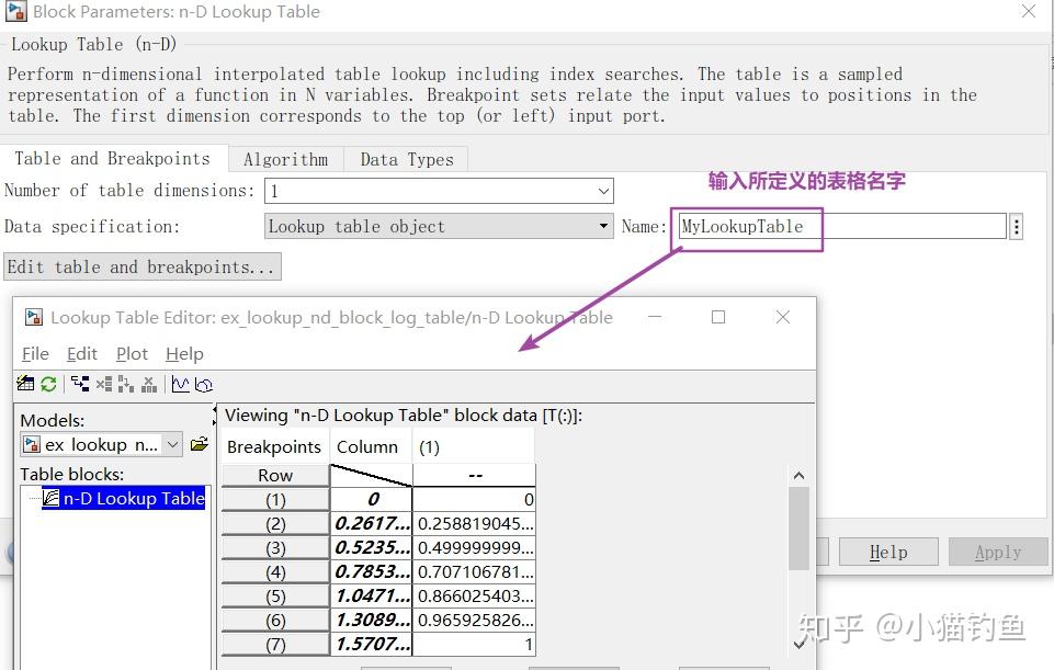 又见Simulink库模型之(6)：查找表 - 知乎