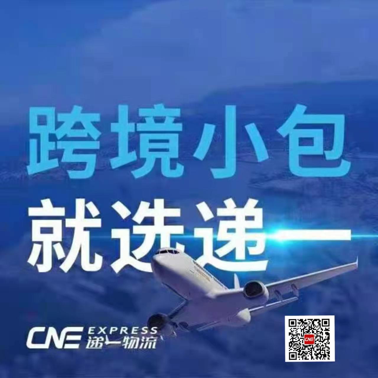 CNE EXPRESS - 知乎