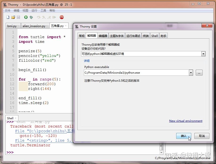 我快疯了！给python安装pyqt5一直搞不好怎么解决? - 知乎