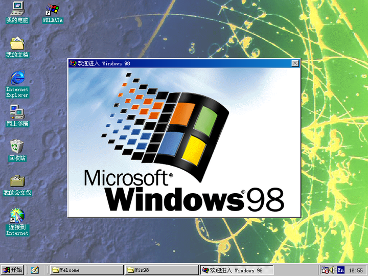 穿越时间·档案级·Windows 98中的复活节彩蛋合订本 - 知乎