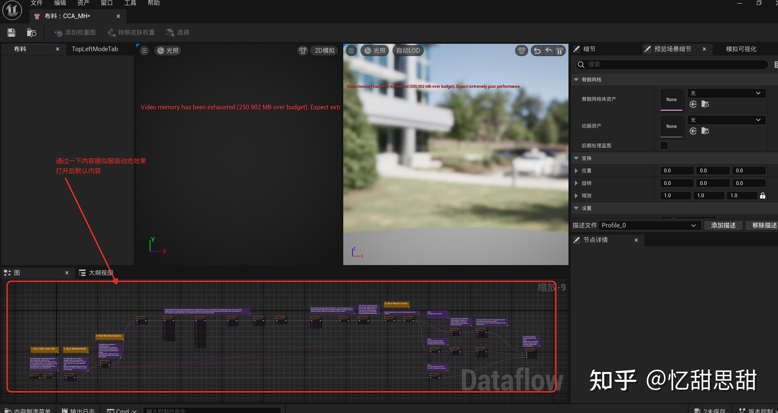 MetaHuman自定义流程尝试（二）完 - 知乎