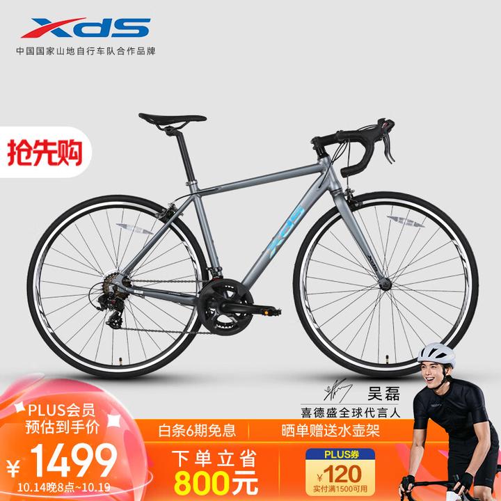 XDS 喜德盛的公路自行车 RC200 怎么样？ - 知乎