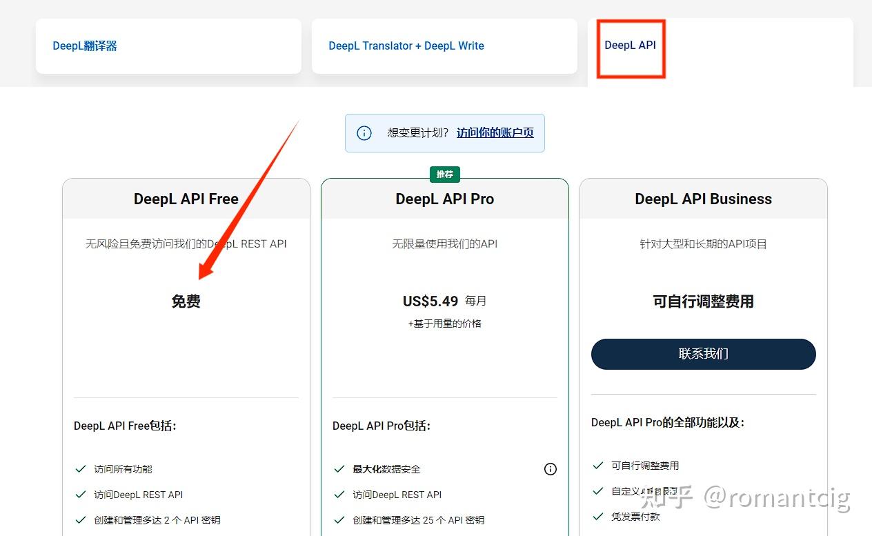 关于deepl api获取问题 - 知乎