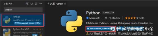 在VScode中添加Linux中的Docker容器中的Python解释器 - 知乎