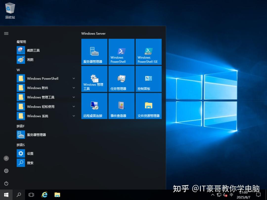 下载 | Windows Server 2016最新原版ISO映像！(集成7月更新、标准版、数据中心版、14393.8246) - 知乎
