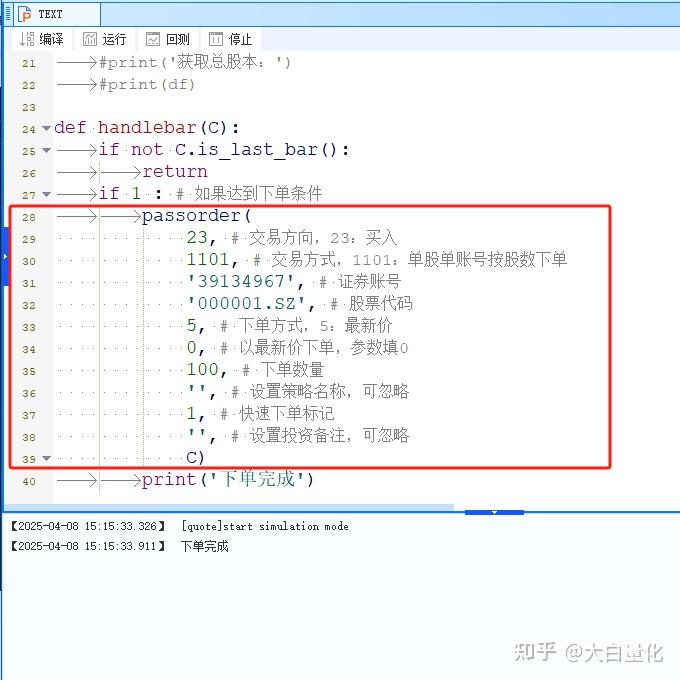 7天学会QMT（4）-重要api接口 - 知乎
