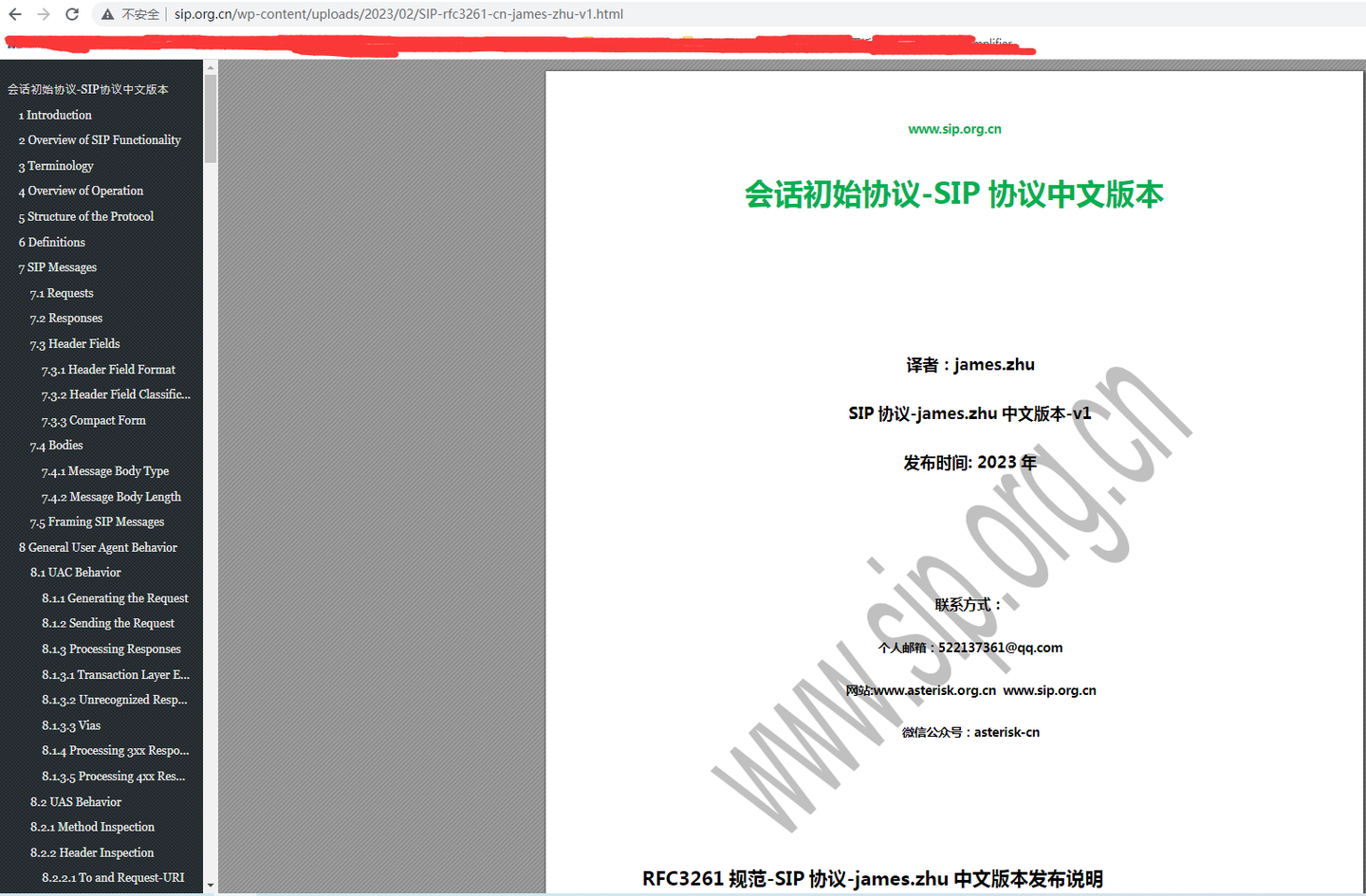 SIP协议-RFC3261中文HTML在线版本发布，带目录阅读查阅SIP概念更方便 - 知乎