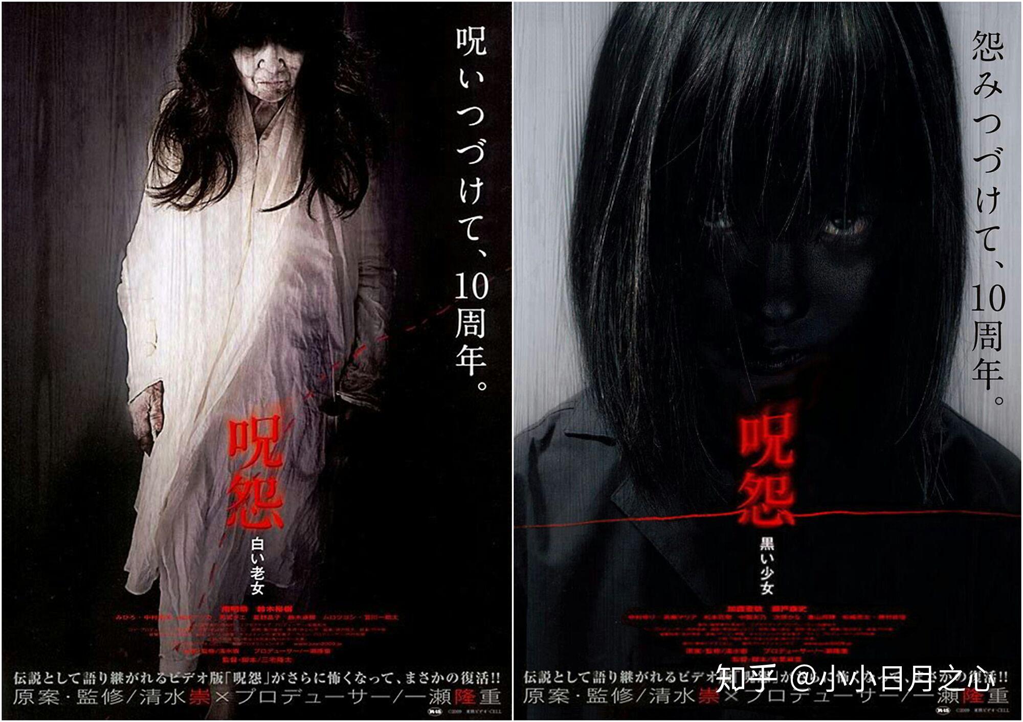 电影《咒怨：白老妇》中有哪些令你印象深刻的片段？ 知乎