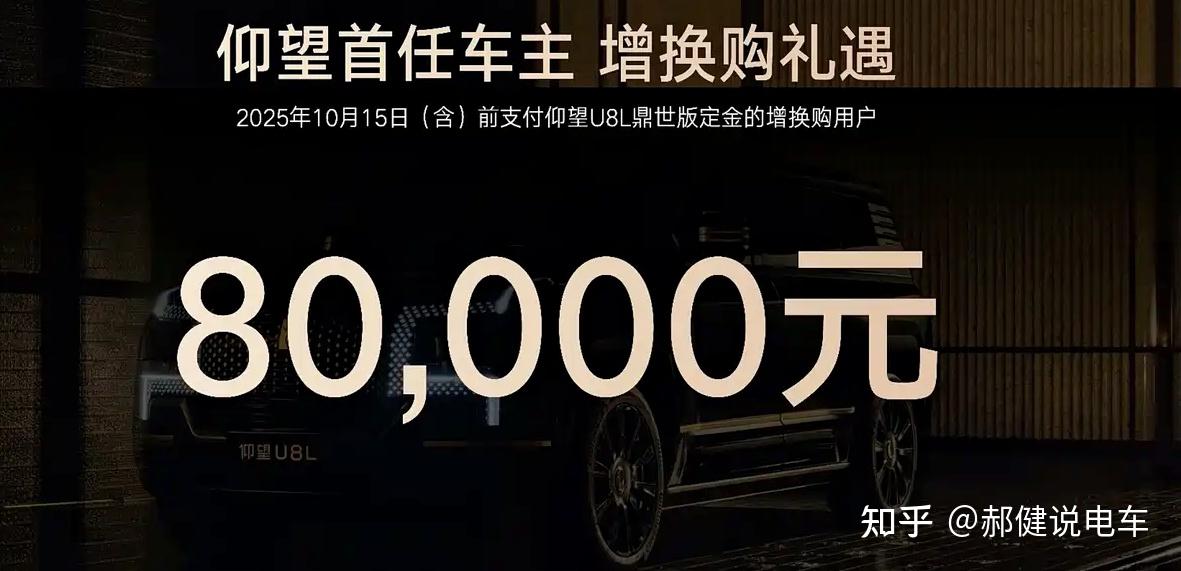 仰望U8L鼎世版正式上市 售128万元起配24K金车标 - 知乎