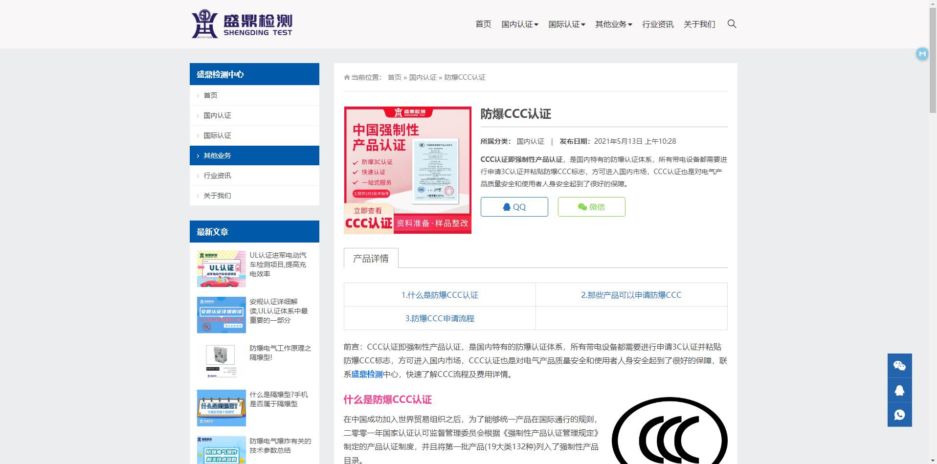 什么是3C认证？China Compulsory Certification - 知乎