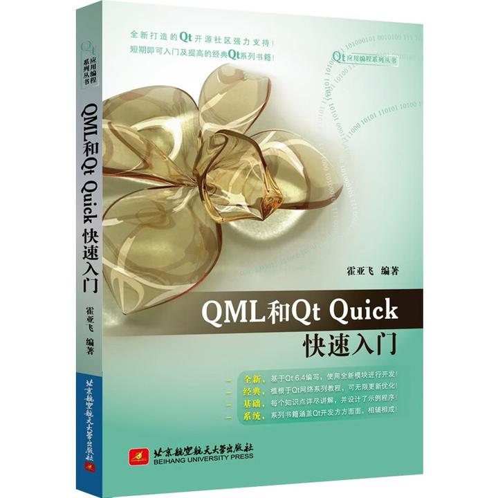 QML学习资料推荐 - 知乎