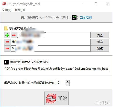 如何用FreeFileSync设置一个电脑和两个移动设备的同步？ - 知乎