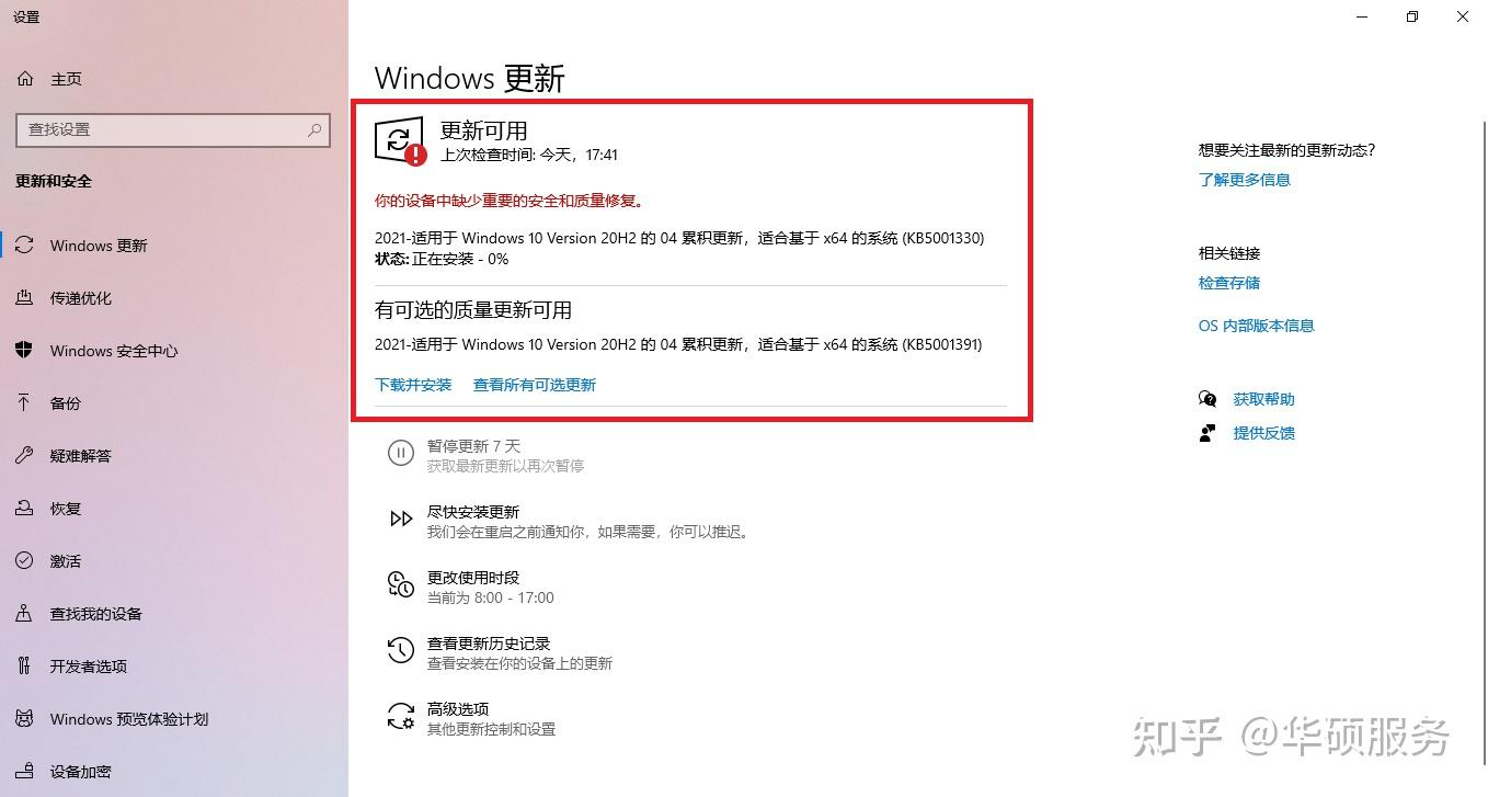 如何手动执行Windows Update - 知乎