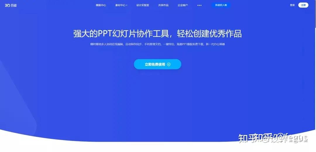 10个免费PPT下载资源网站分享 - 知乎